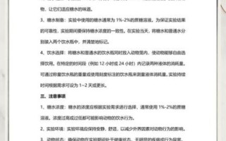 糖水偏好实验步骤_如何减少小鼠应激