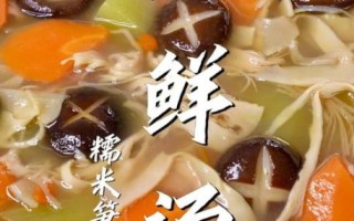 冬笋汤怎么做_冬笋汤的家常做法