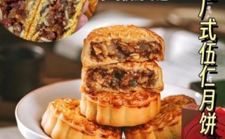 广式月饼有哪些口味_广式月饼经典口味推荐