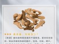 高良姜的功效与作用_高良姜怎么吃效果好