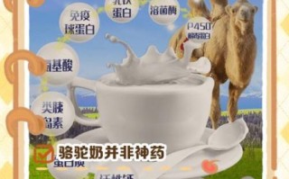 骆驼奶的功效和作用骗局_骆驼奶真的能治病吗