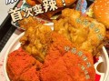吮指原味鸡多少钱一块_肯德基吮指原味鸡价格