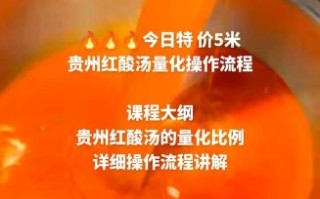 红酸汤的做法_正宗红酸汤配方