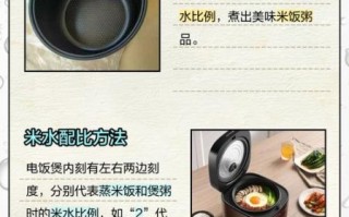 电饭煲煮米饭放多少水_米水比例怎么调