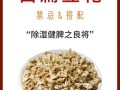 白扁豆的功效与作用_白扁豆的禁忌有哪些