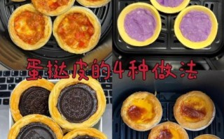 蛋挞的做法家庭版_如何做出酥脆蛋挞皮