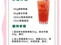 草莓酱怎么做奶茶_草莓酱奶茶好喝吗