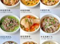 蒸菜怎么做好吃_蒸出来的美食食谱