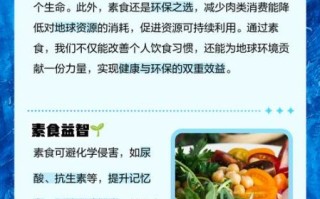 长期吃素的好处有哪些_长期吃素对身体好吗