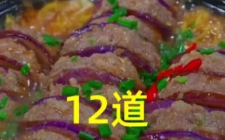 请客硬菜推荐_什么菜最有面子