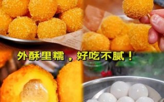 老式炸元宵怎么做_老式炸元宵不爆馅技巧