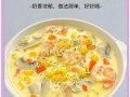 意式奶油玉米浓汤怎么做_需要哪些材料