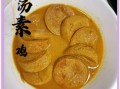 卤素鸡怎么做_卤素鸡需要焯水吗