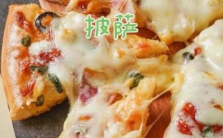 在家怎么做披萨_披萨面团怎么发酵