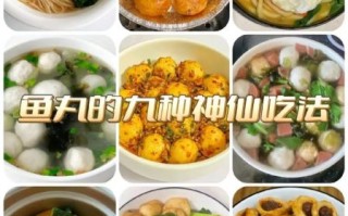 鱼丸怎么做好吃_家常鱼丸做法窍门