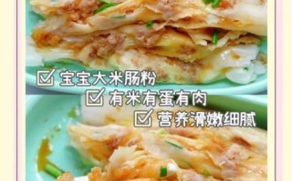 大米粉可以做什么吃的_大米粉怎么做好吃