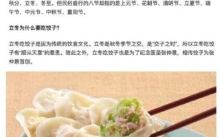 冬至吃什么传统食物最好_北方南方差异大吗