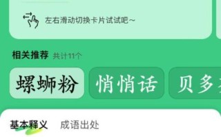 螺蛳粉拼音怎么写_螺蛳粉拼音正确发音