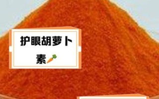 胡萝卜素的作用和功效_胡萝卜素可以长期吃吗