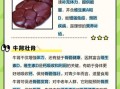 牛肾子的功效与作用_牛肾子怎么吃最补肾