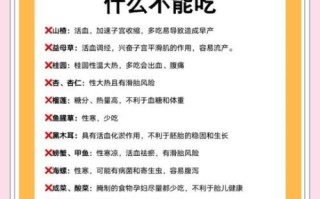 怀孕早期吃什么好_怀孕初期注意事项