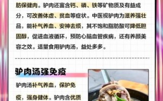 正宗驴肉汤怎么做_驴肉汤去腥增香的秘诀