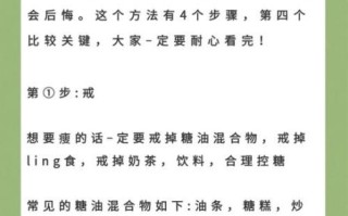 一星期瘦30斤可能吗_快速减肥不反弹方法