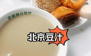 豆汁是什么味道_为什么有人喝不惯