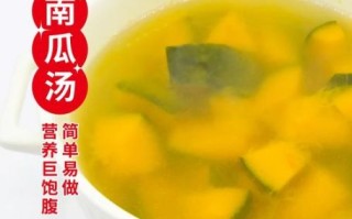最简单的南瓜汤怎么做_南瓜汤需要哪些材料