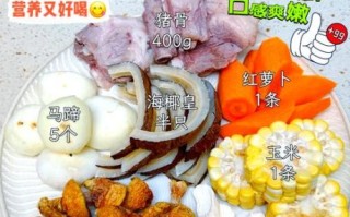 姬松茸怎么做好吃_姬松茸煲汤做法