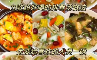 排骨汤怎么炖好喝又营养_排骨汤的做法步骤