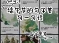 粽叶飘香怎么写_粽叶飘香的优美句子有哪些