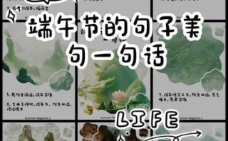 粽叶飘香怎么写_粽叶飘香的优美句子有哪些