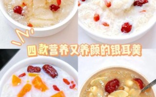 银耳怎么做好吃_银耳做法大全
