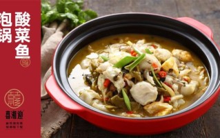 酸菜鱼火锅怎么做_酸菜鱼火锅用什么鱼最好