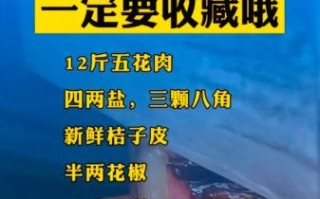 腌制咸肉的做法_咸肉怎么保存不变质 腌制咸肉的做法_咸肉怎么保存不变质