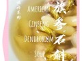 花旗参鸡汤怎么做_花旗参鸡汤的功效与禁忌