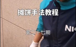 怎样摊煎饼又薄又不烂_煎饼不烂的技巧