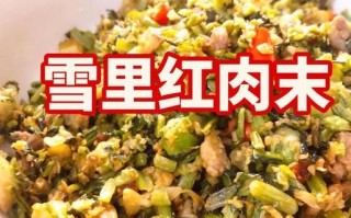雪里红怎么吃_雪里红的家常做法