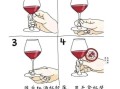 红酒怎么拿酒杯_红酒品鉴手势图解