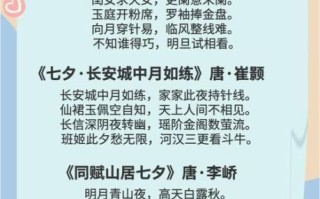 乞巧古诗表达了什么情感_七夕节为什么要穿针乞巧
