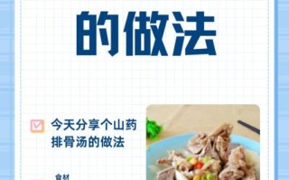 山药骨头汤的功效_适合什么人喝