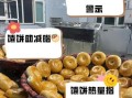 烤馕的热量是多少_减肥能吃烤馕吗
