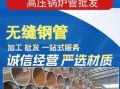 高压锅炉管标准_高压锅炉管壁厚允许偏差是多少
