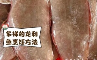 热塌鱼是龙利鱼吗_热塌鱼与龙利鱼区别