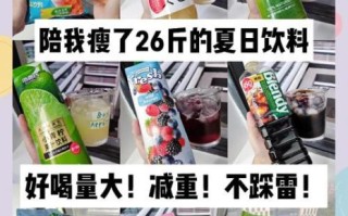 十大网红饮料好喝吗_怎么选不踩雷