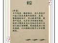 粽子起源_粽子发展史