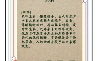 粽子起源_粽子发展史