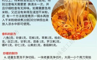 柳州螺蛳粉怎么做_正宗配方揭秘