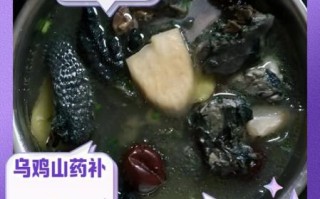 乌鸡山药汤怎么做_山药炖乌鸡汤的功效